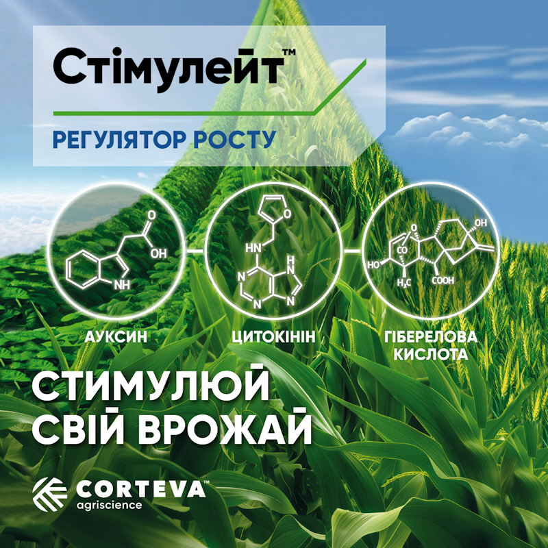 Corteva Agriscience представляє Stimulate® Yield Enhancer, інноваційний ...
